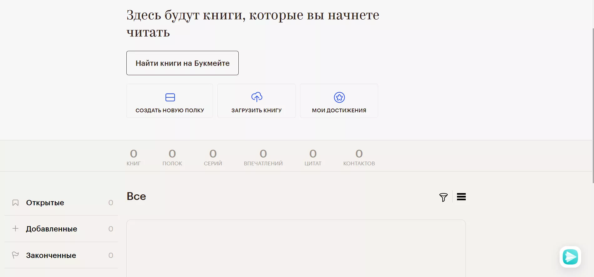 Букмейт отменить подписку ️ : инструкция для пользователей