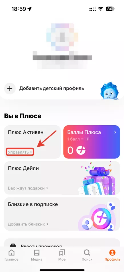 Как отписаться от платных подписок «Кинопоиск»