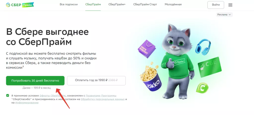 Как отменить покупку в АО ЦПЛ