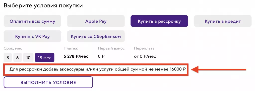 Ноутбуки в рассрочку без первоначального взноса и переплаты ...