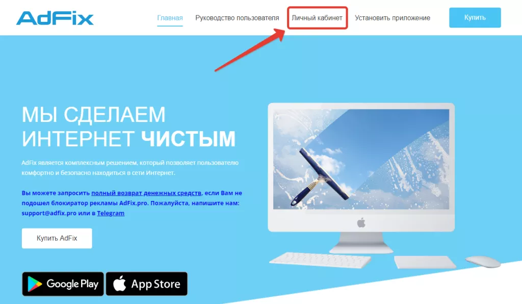 Adfix proi отменить подписку — инструкция по отписке от платных ...